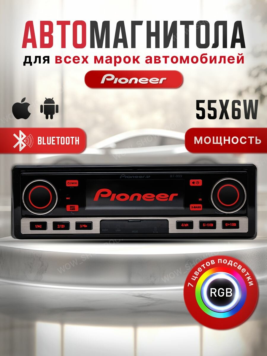 Магнитола для авто с блютуз 1 din Пионер Pioneer, автомагнитола