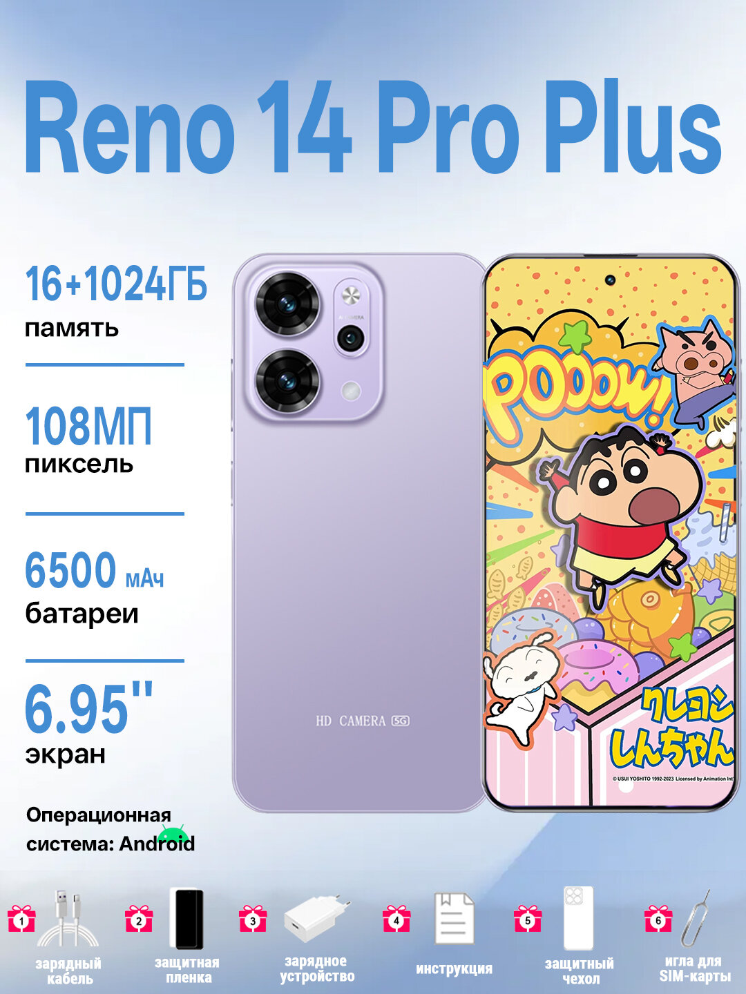 Смартфон Reno14 Pro PLUS с большой памятью 1ТБ, 108 МП камера, подарки в комплекте доставки