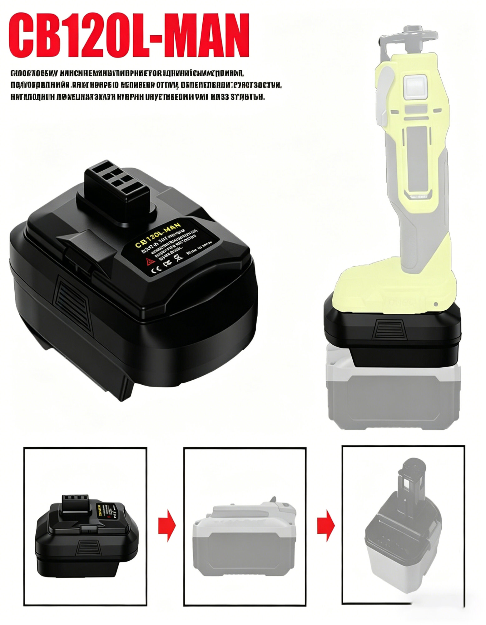 Адаптер аккумулятора CB120L-MAN для инструментов Craftsman 20 В и Ryobi 12 В