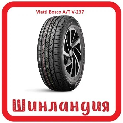 Viatti Bosco A/T 265/65 R17 112H