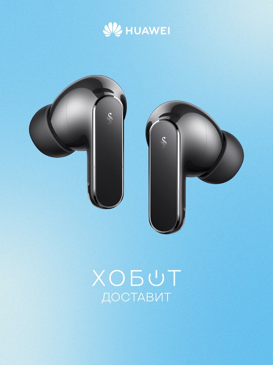 Наушники Huawei FreeBuds Pro 5 серый