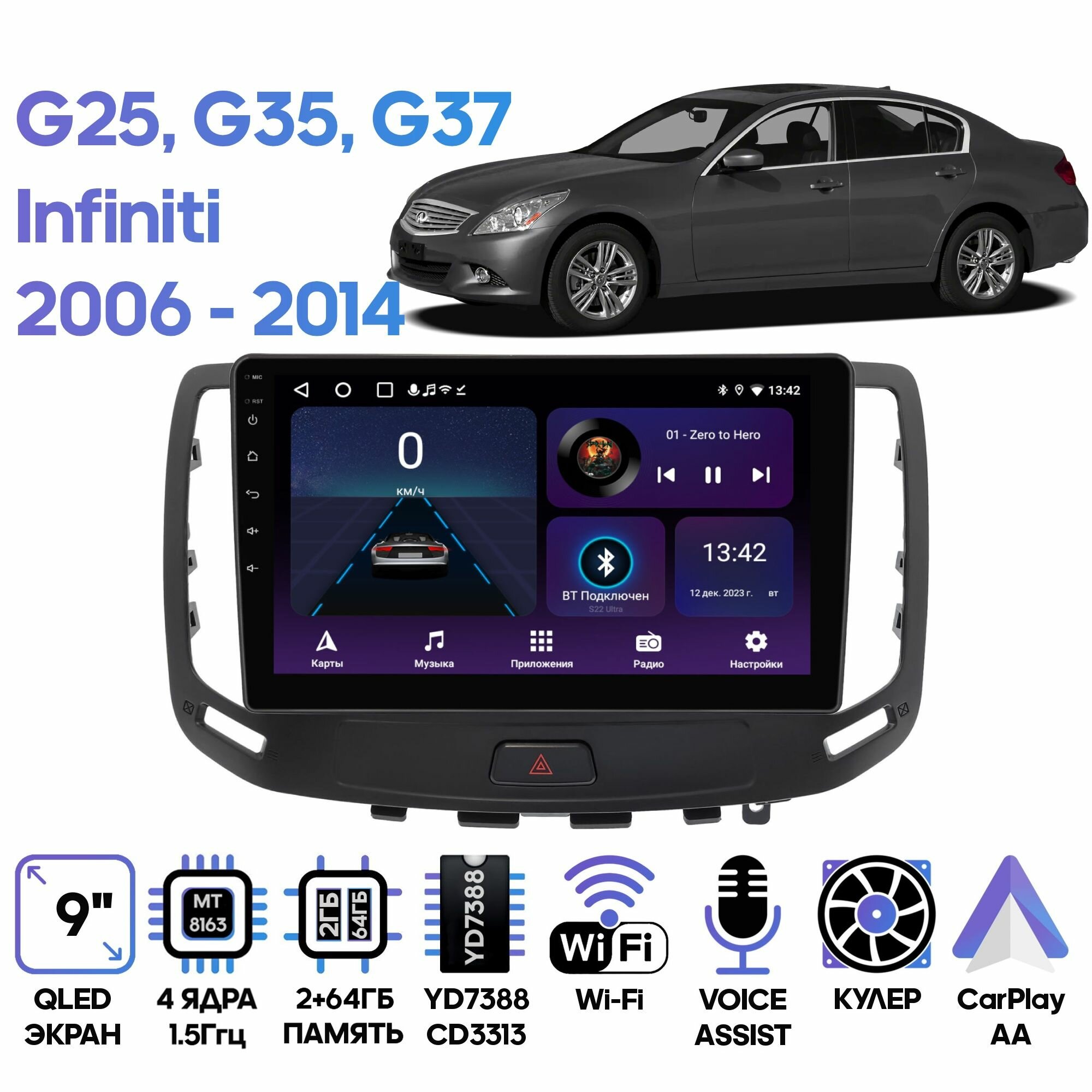 Магнитола Infiniti G25, G35, G37 2006 - 2014 тип 2 / 9 дюймов, 2/64GB, 4 ядра, Wi-Fi, Android 9 / Wide Media