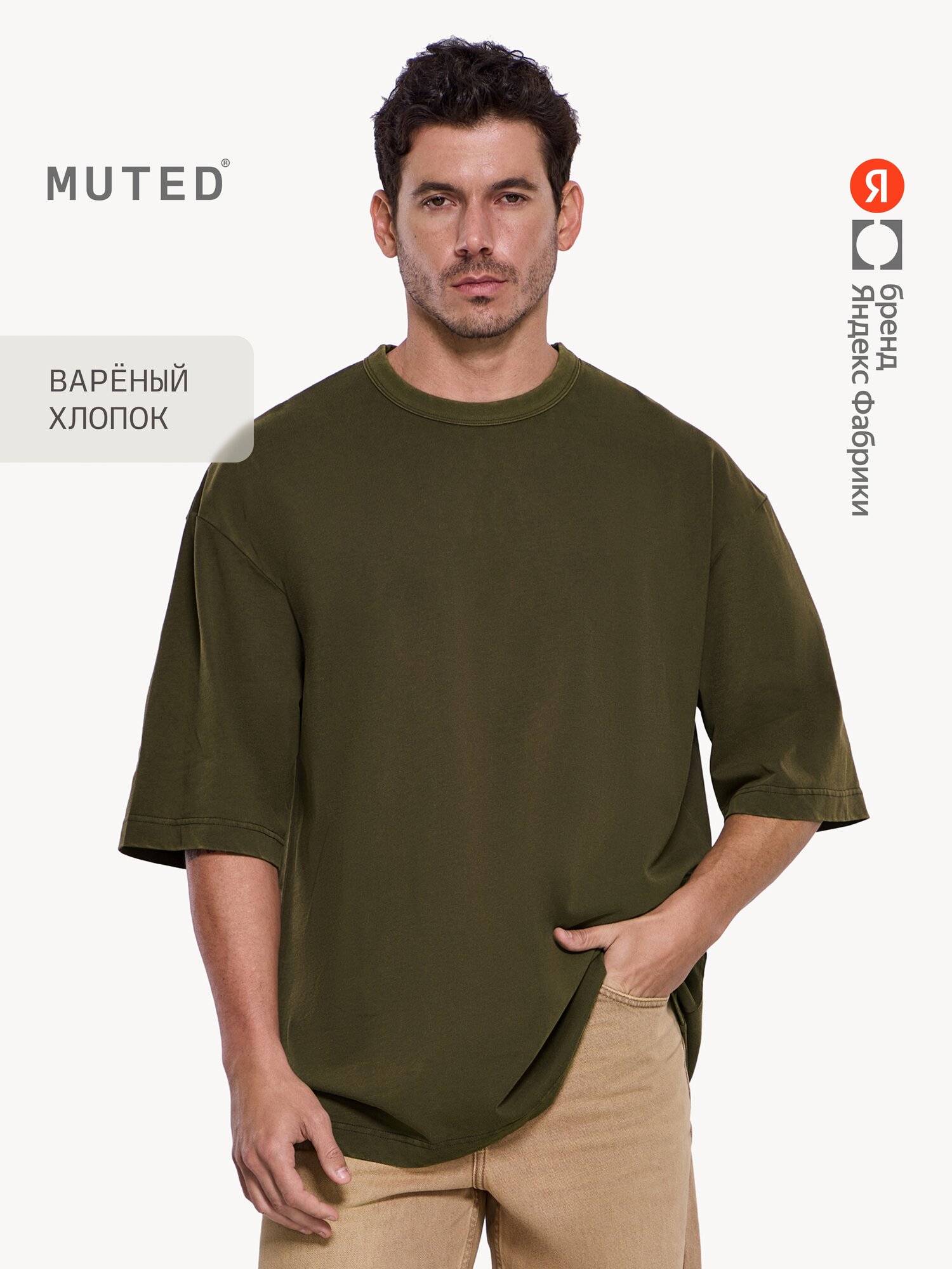 Футболка OVERSIZE из варёного хлопка