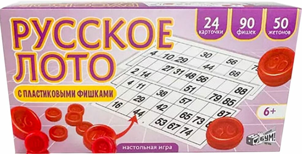 Классическая настольная игра "Лото" с пластиковыми бочонками для всей семьи, в наборе карточки и фишки