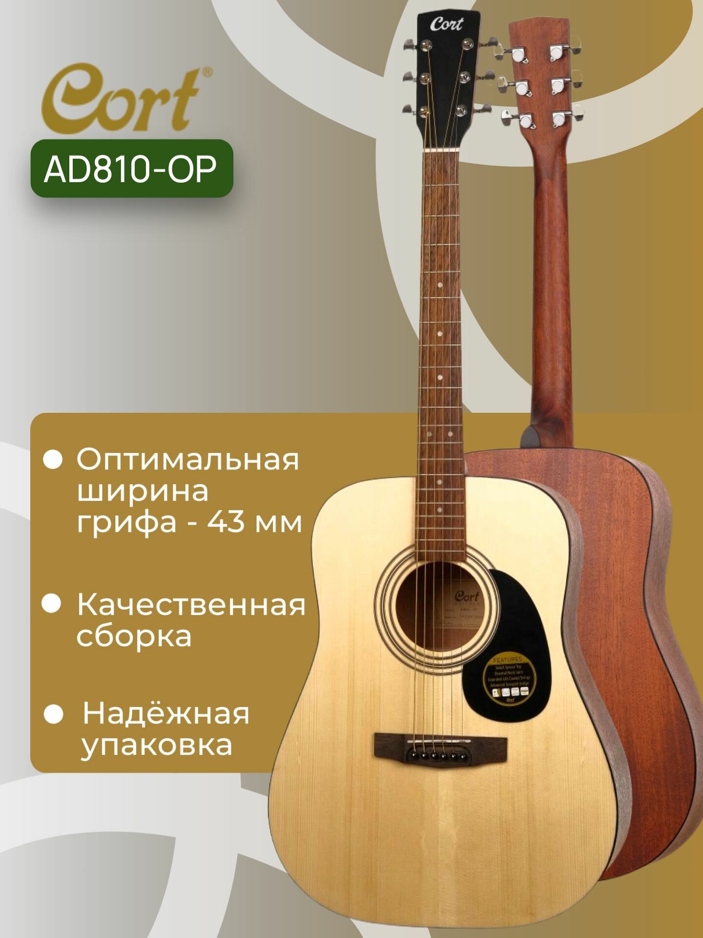 Гитара акустическая Cort AD810-OP — фото 1