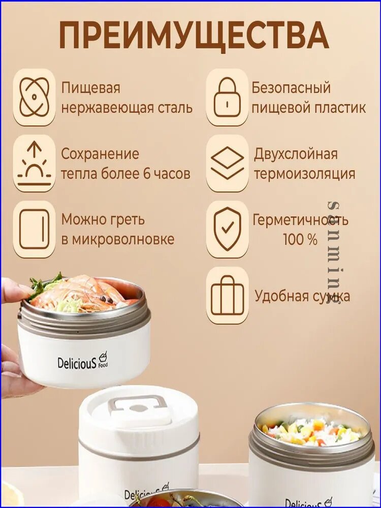 Термос для еды 4 в 1 — фото 1