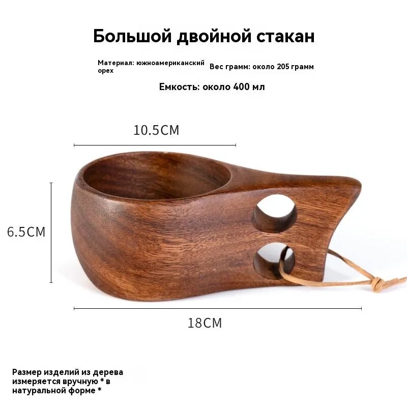 Финская кружка, массив дерева, темная кукса, дорожная кружка, для чая или кофе