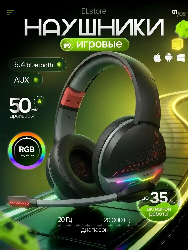 Наушники беспроводные BINNUNE BW01 Gaming Headsets (Черный) большие накладные игровые для пк