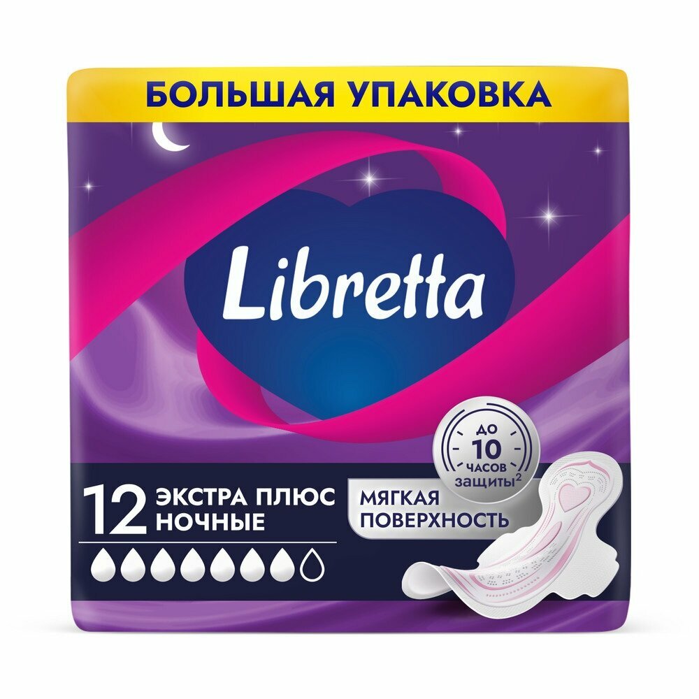 Прокладки Libretta женские гигиенические Экстра Плюс Ночные, 12шт