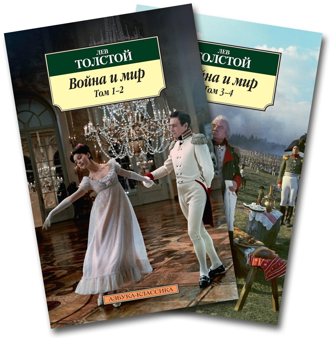 Война и мир (в 2-х книгах) (комплект), серия «Азбука-Классика»
