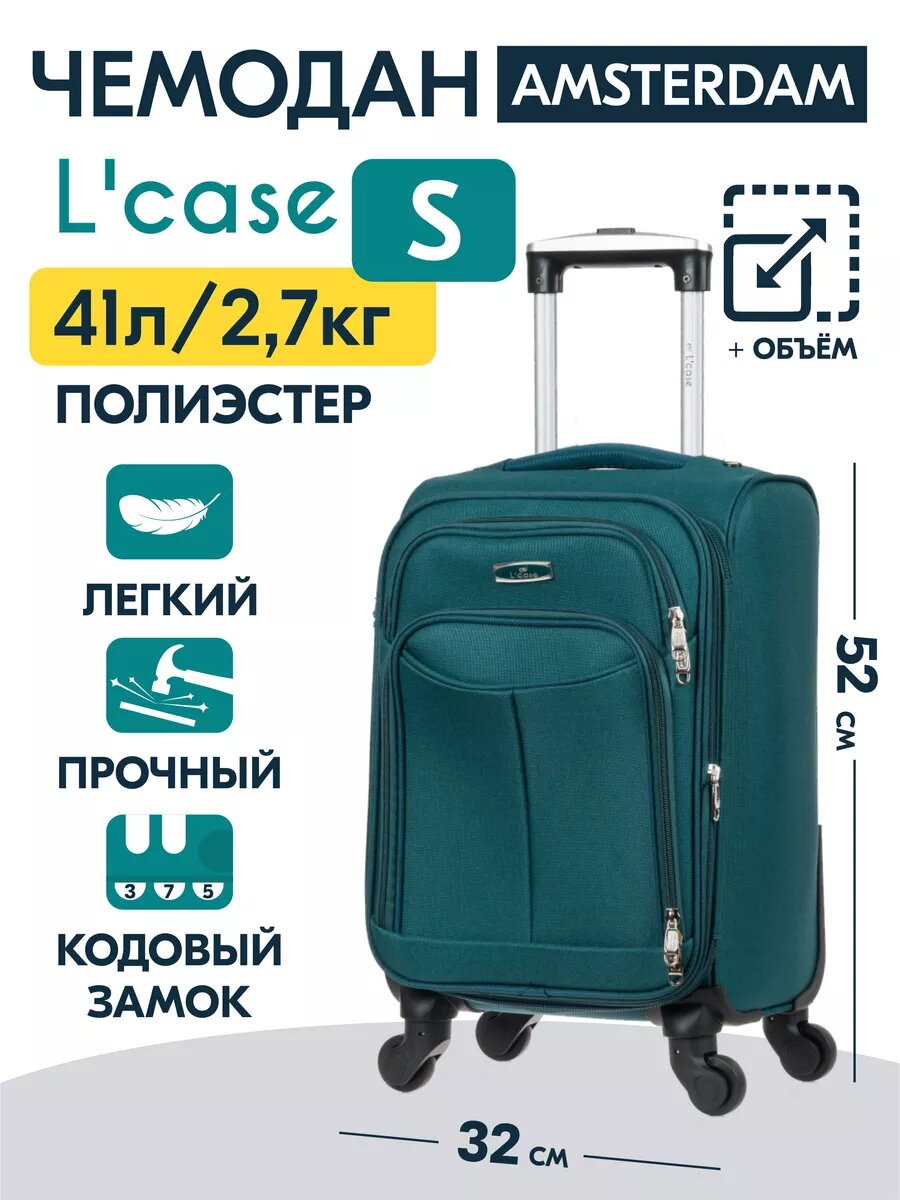 Чемодан 
