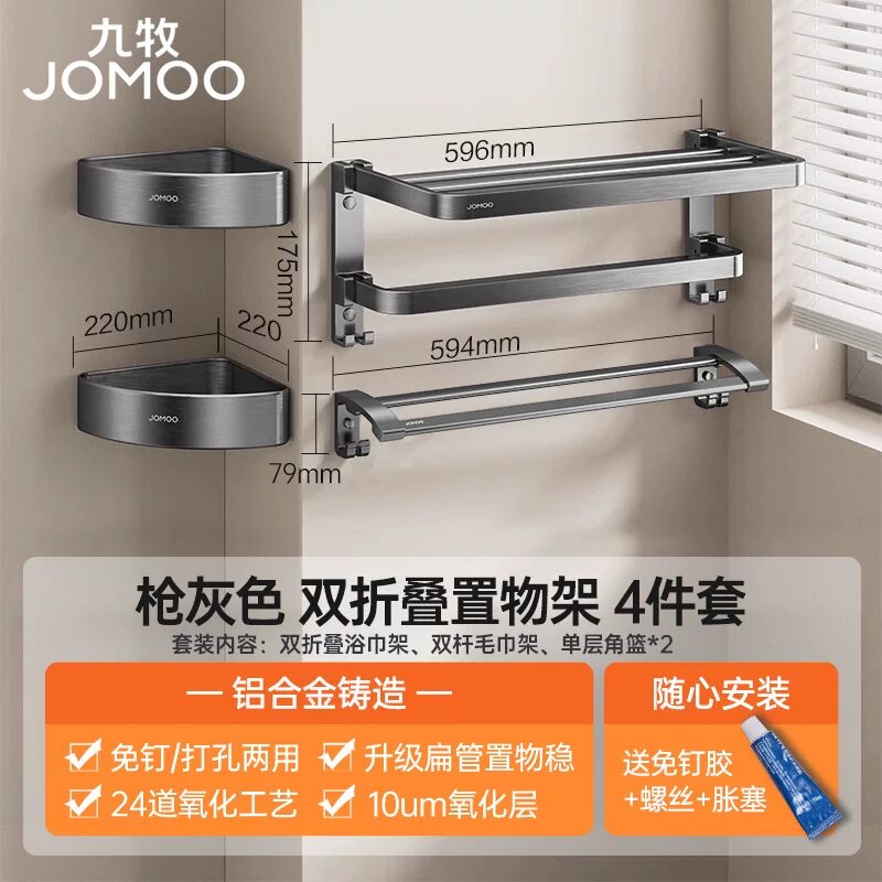 Официальная полка для полотенец Jomoo Sanitary Ware official store – настенный держатель для полотенец без сверления,