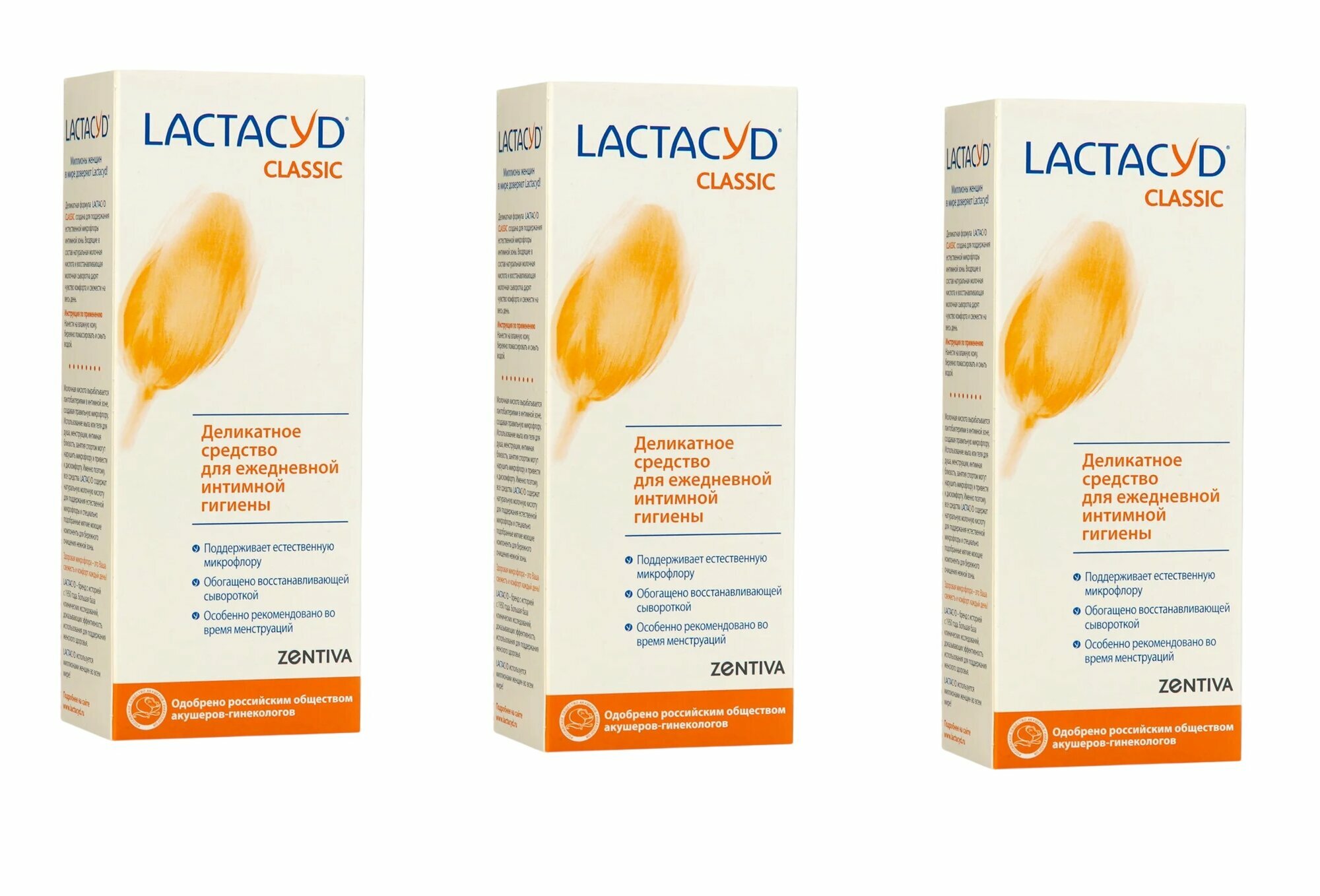 Гель Lactacyd для интимной гигиены Сlassic, 125мл 3шт