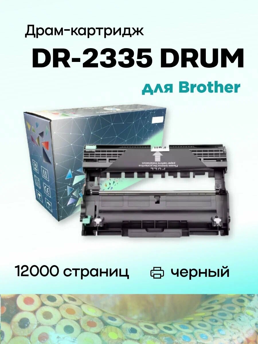 Фотобарабан совместимый DR-2335 для Brother DCP-L2540DNR/L2560DWR/L2500DR и др, черный