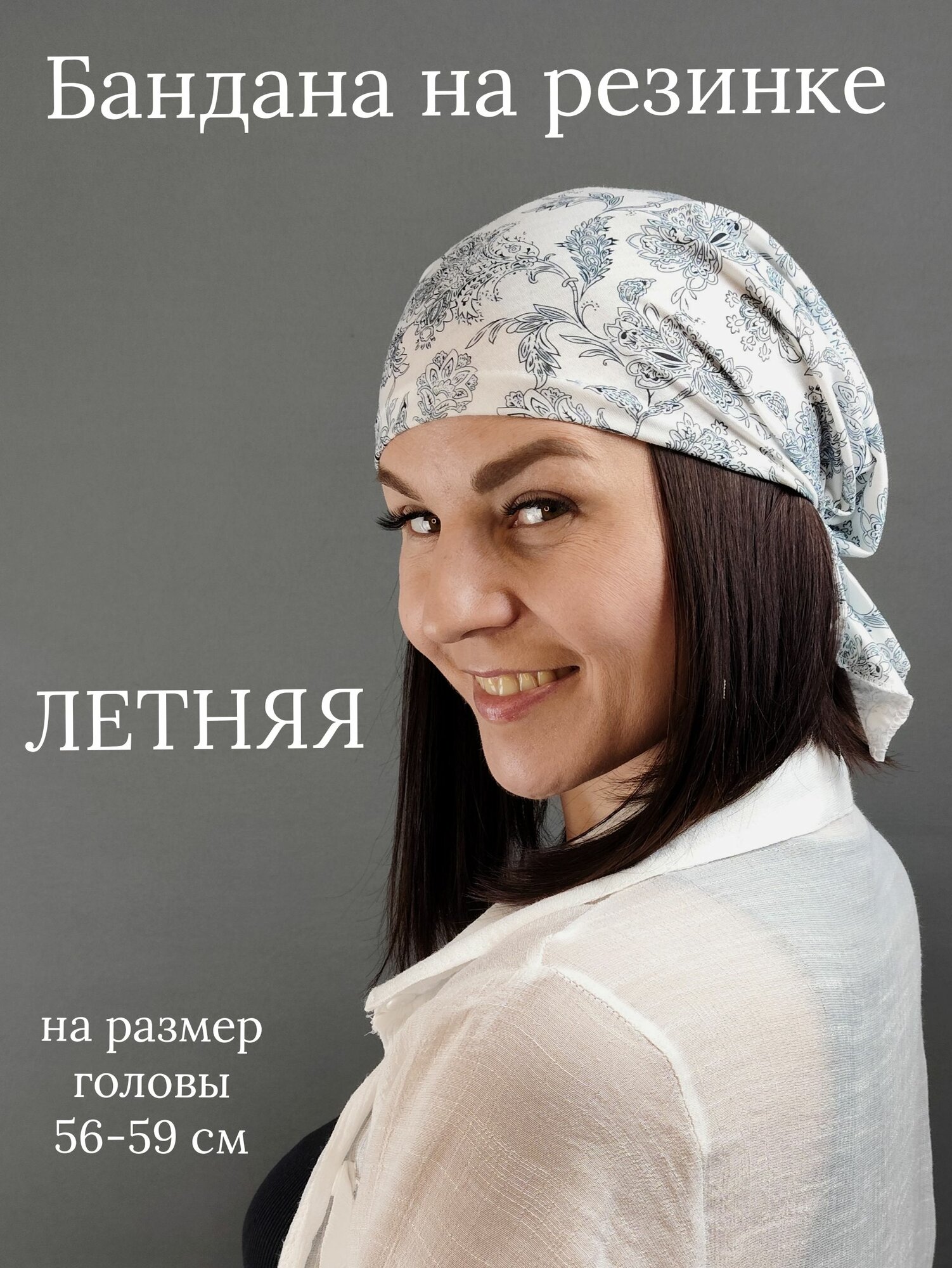 Бандана для девочек и женщин
