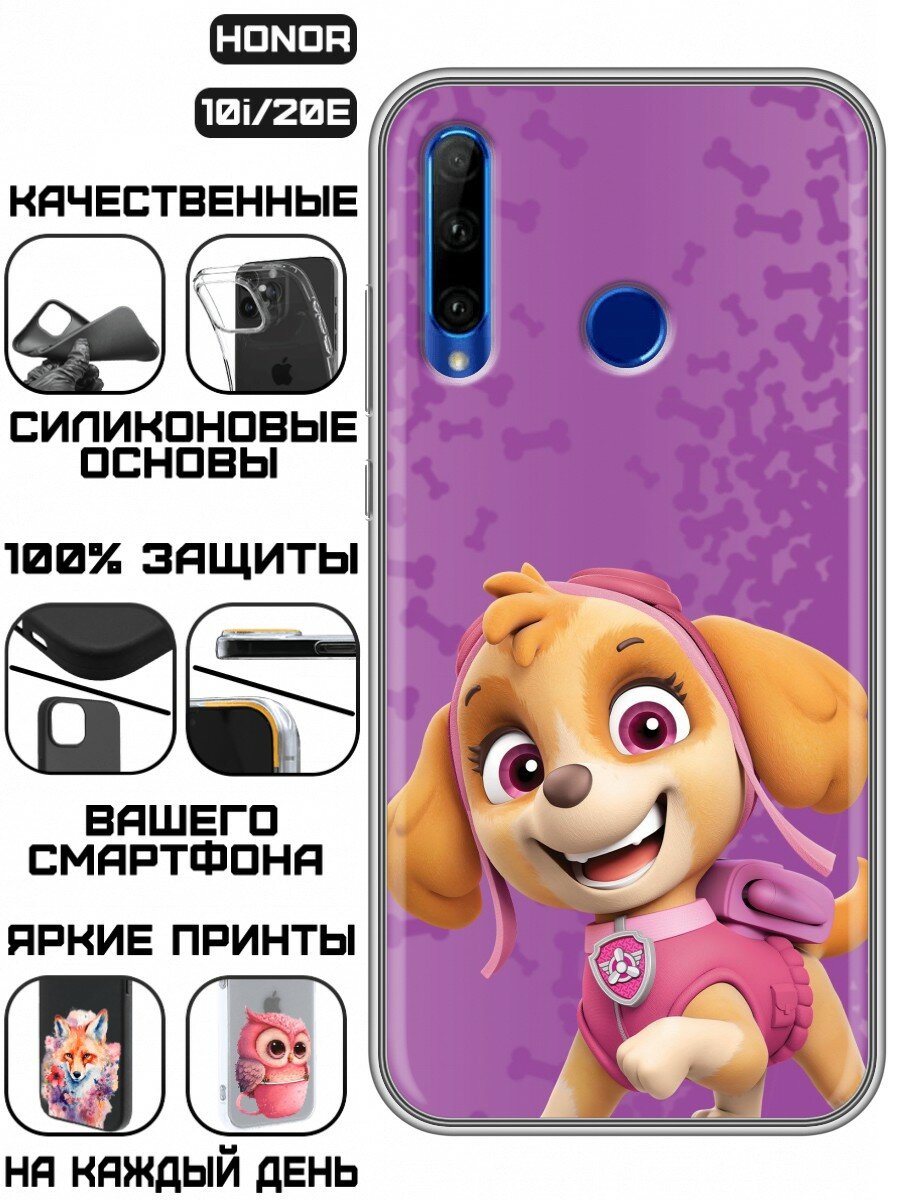 Чехол для Huawei Honor 10i, Huawei Honor 20e с принтом Скай из Щенячьего патруля (Хуавей хонор 10и, Хуавей хонор 20е)