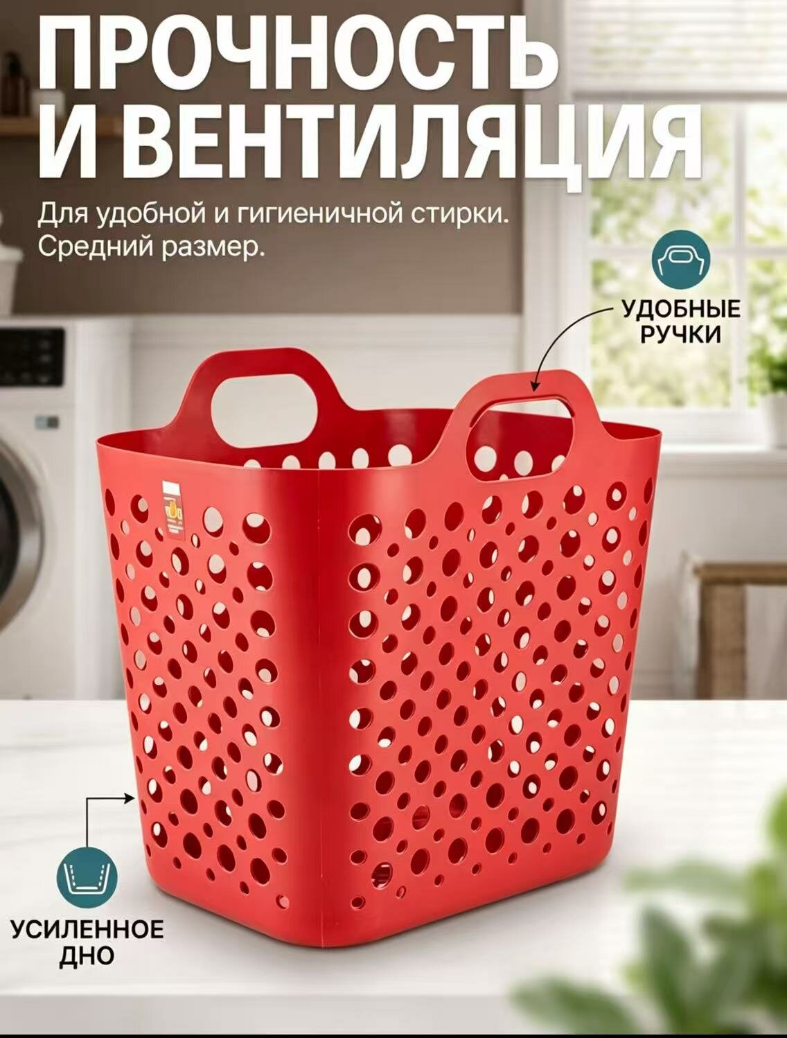 Красная корзина для хранения, многофункциональная корзина для хранения, бытовая большая емкость, 25×37×32 см