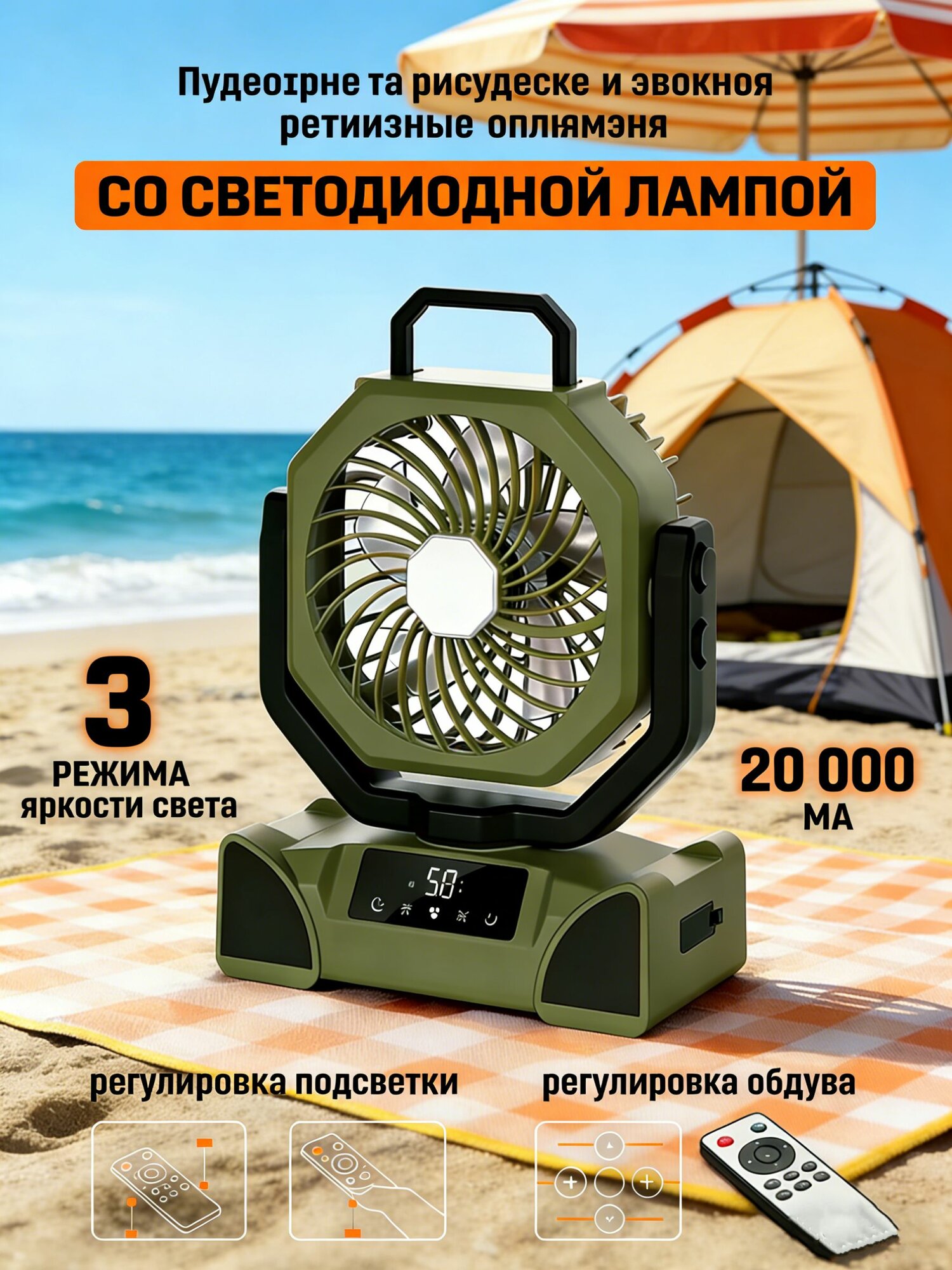 Аккумуляторный кемпинговый вентилятор 25000 мАч, оливковый, с подсветкой и ручкой, для рыбалки, походов и дома