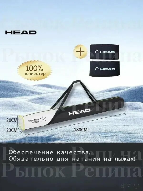 Чехол для лыж