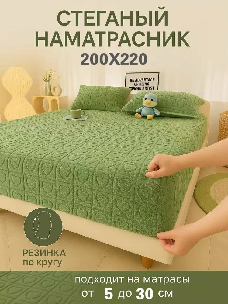 Timean Наматрасник защитный 200x220х30см зеленый