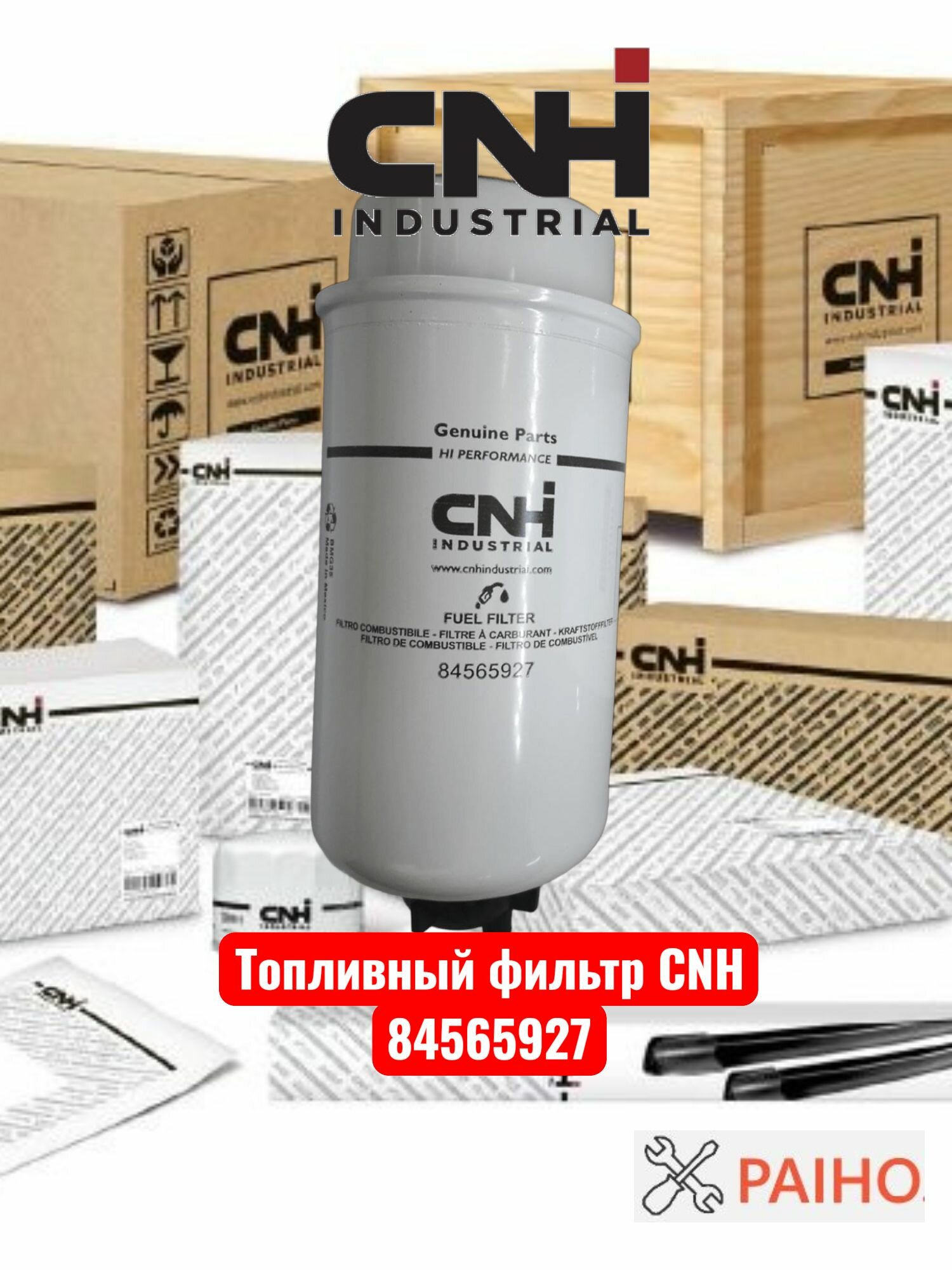 Топливный фильтр CNH 84565927, для Case IH/New Holland, белый
