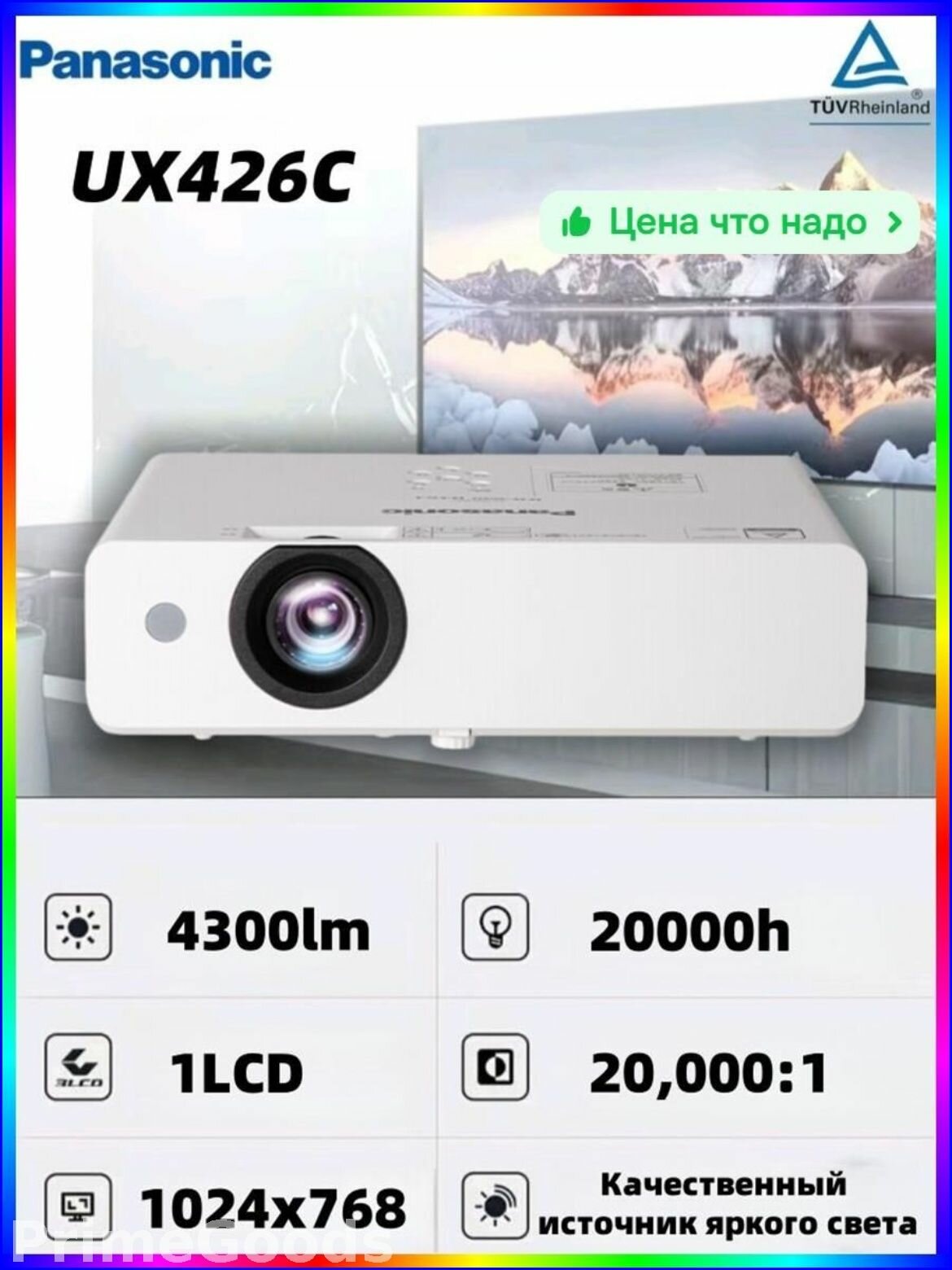 Проектор UX426C, 1LCD, черный матовый, белый
