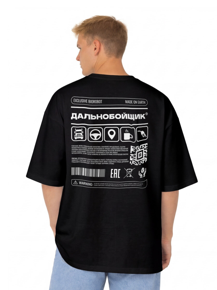 Футболка Оверсайз