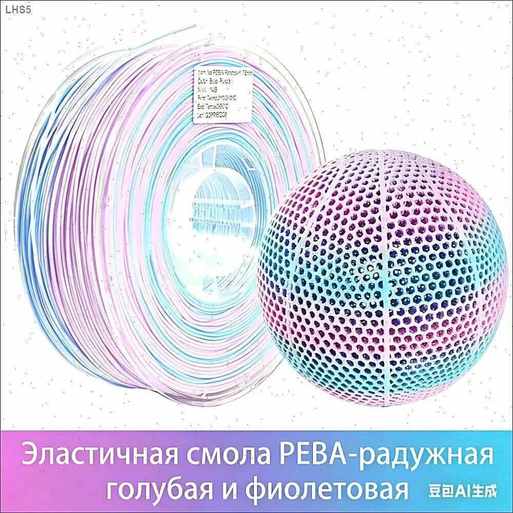1 кг PLA-HR, 1.75 мм высокая эластичность и долговечность, совместим с большинством FDM принтеров, материал для печати баскетбола, гибкий материал, качественная 3D печать