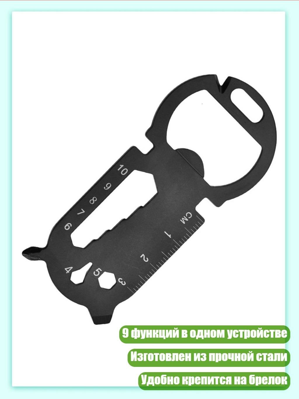 9-в-1 карточный мультитул, Черный