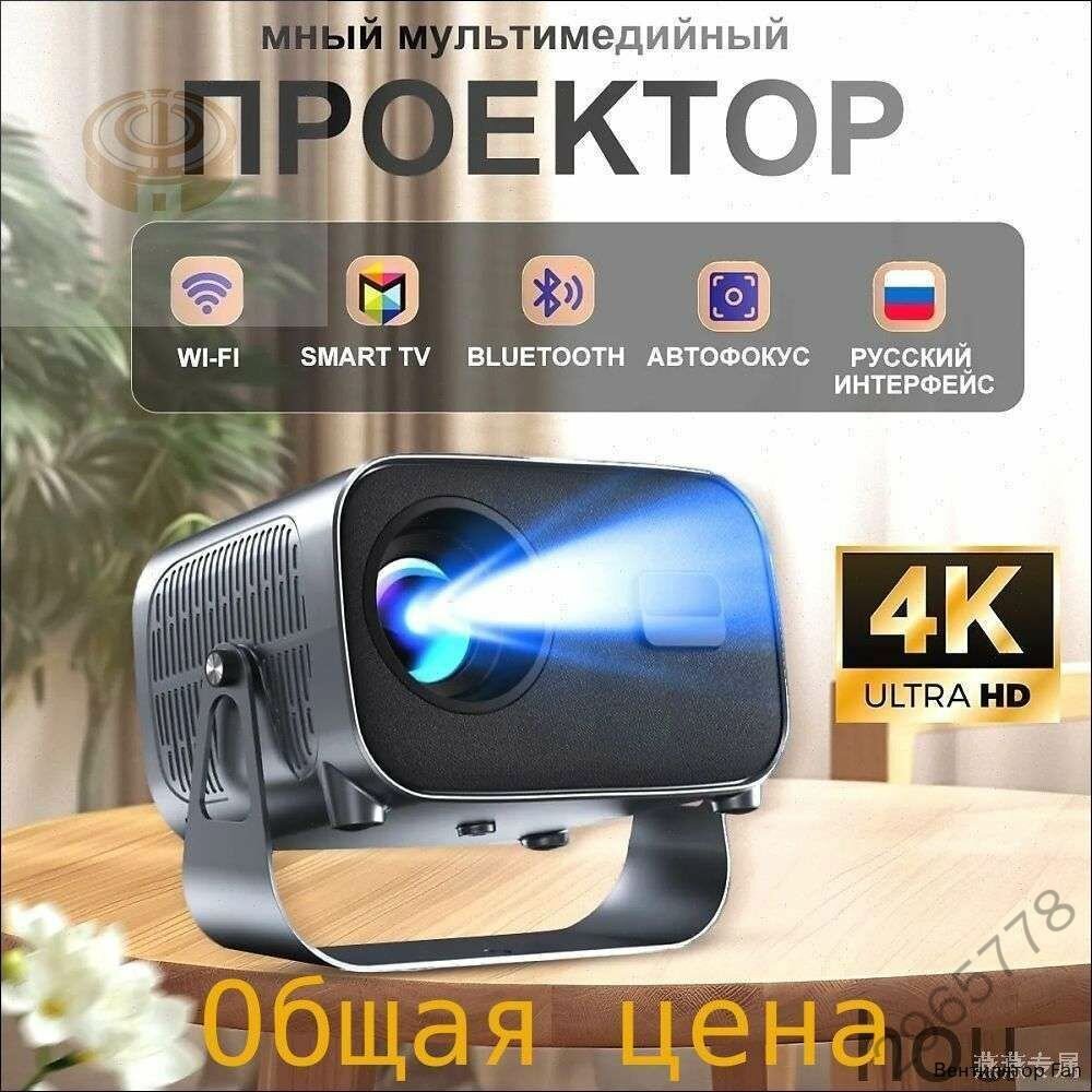 Гобо-проектор, белый, серый