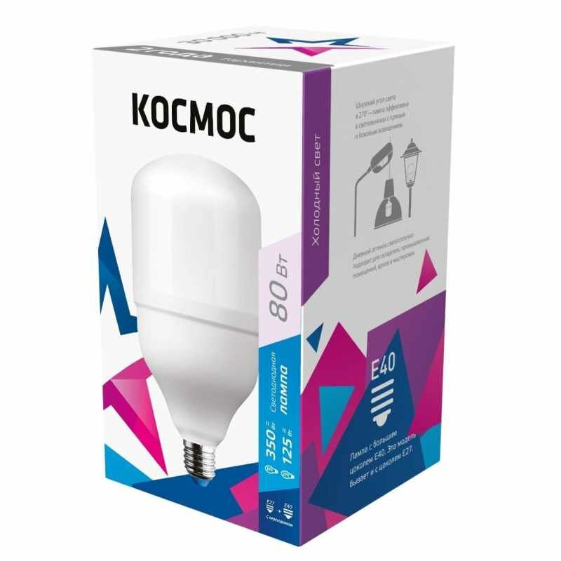 Лампа светодиодная космос HWLED 80W 220V E27 6500K, переходник на Е40