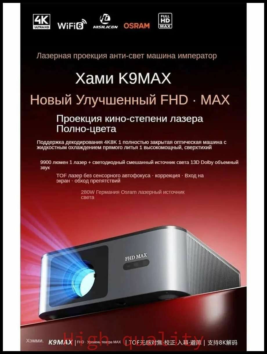 Гобо-проектор, серый