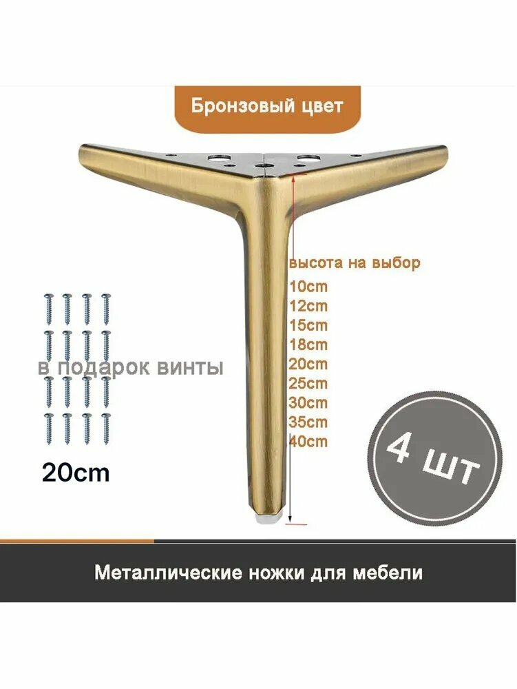 Ножка для мебели