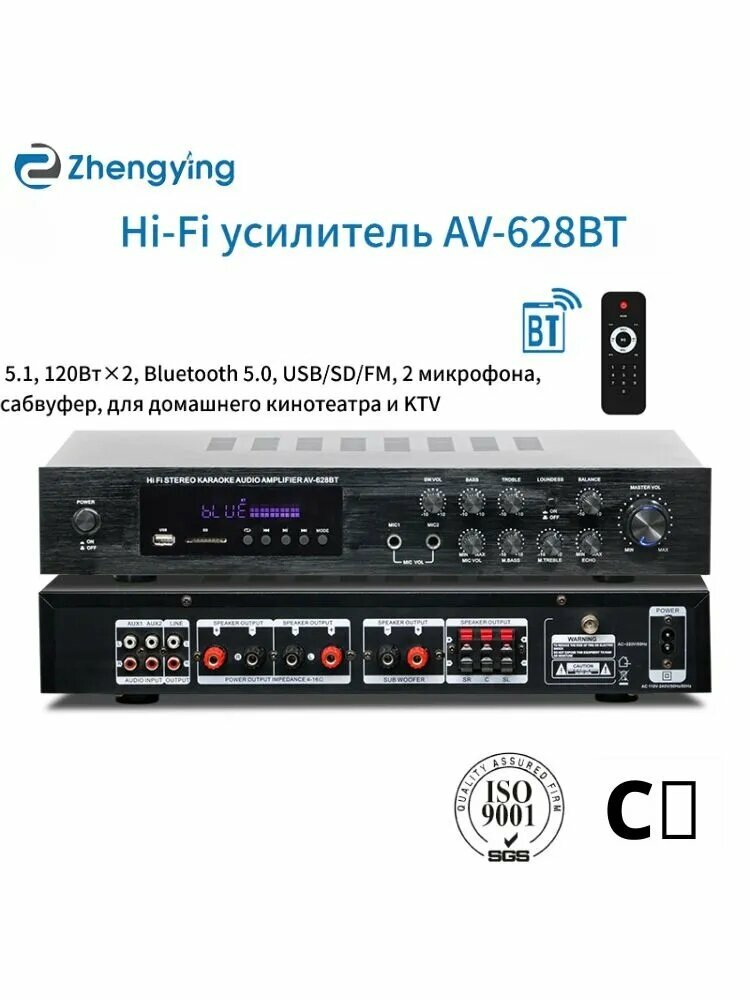 Hi-Fi усилитель AV-628BT 5.1, 120Вт 2, Bluetooth 5.0, USB/SD/FM, 2 микрофона, сабвуфер, для домашнего кинотеатра и KTV