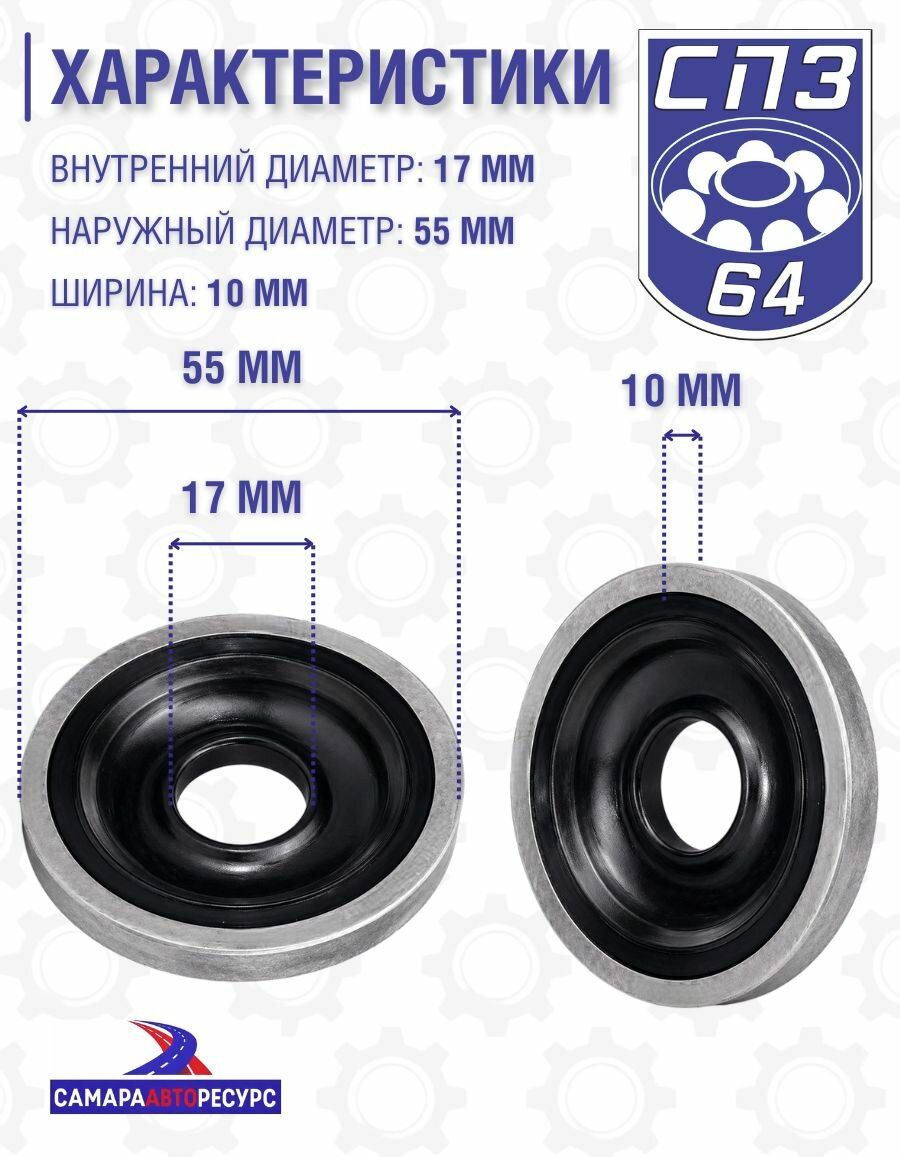 Подшипник опоры амортизатора передней стойки Лада Ларгус Lada X-ray , Рено Логан Renault Sandero Дастер / Альмера g15r 2 шт СПЗ-64