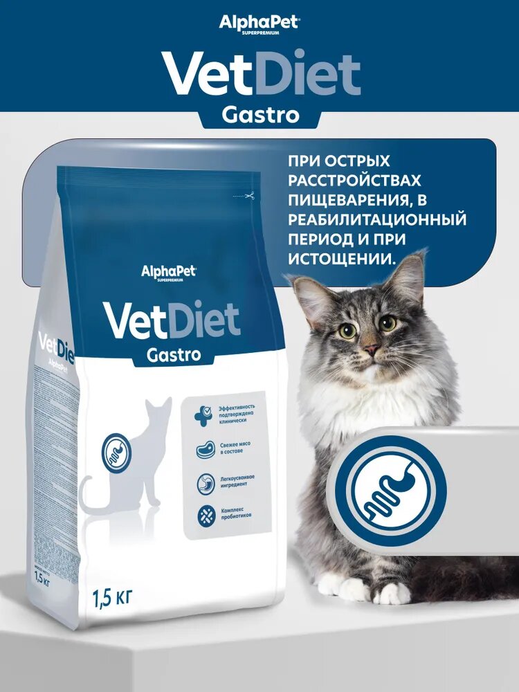 Сухой полнорационный диетический корм AlphaPet Vet Diet для взрослых кошек и кот рекоменд при острых расстройствах пищевар в реабилитац период и при истощении 1,5 кг