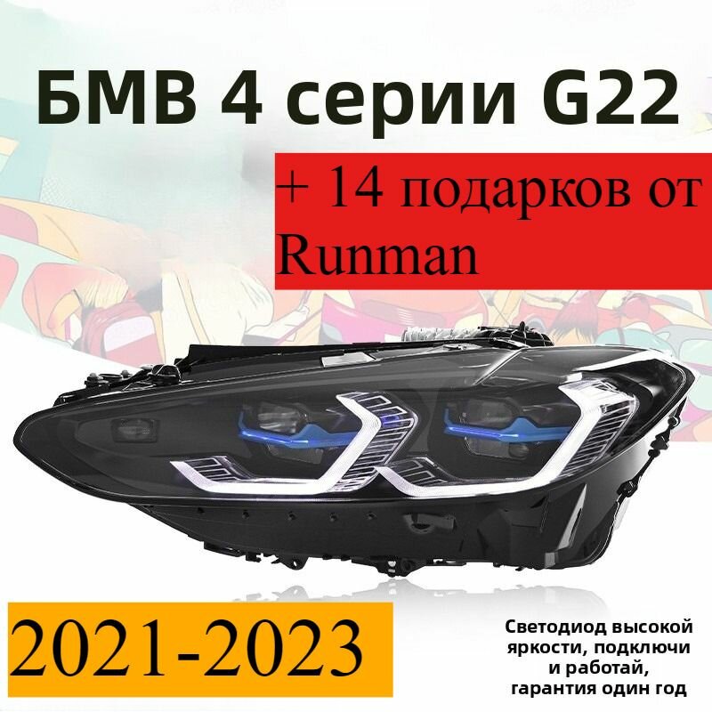 Светодиодные фары для BMW 4 серии G22 (2021-2023) в стиле M4 CSL "Золотой глаз", Двухцветные ДХО, Апгрейд комплект (L+R)