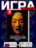 Shadow Corridor Collection [Switch, русские субтитры]