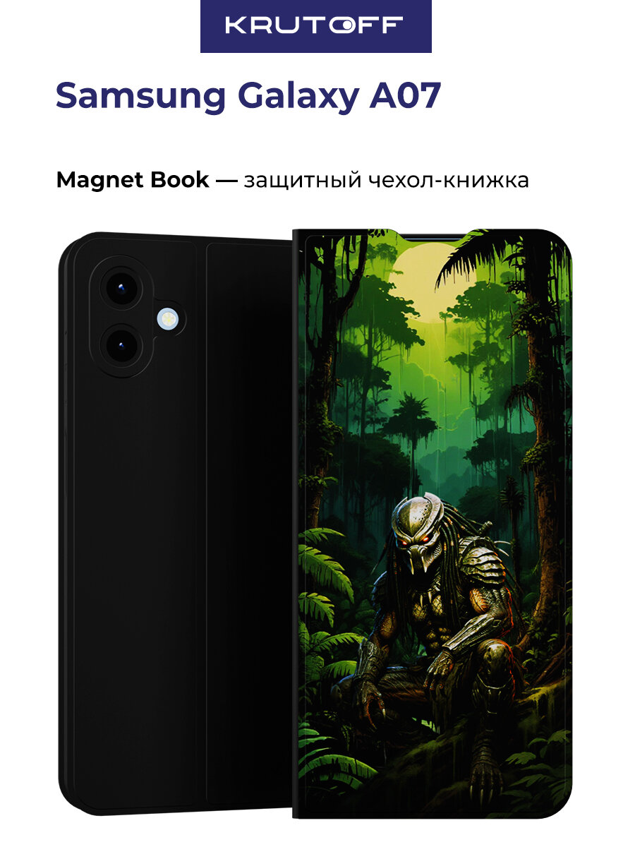 Чехол-книжка Krutoff Magnet Book для Samsung Galaxy A07 Хищник на охоте (черный)