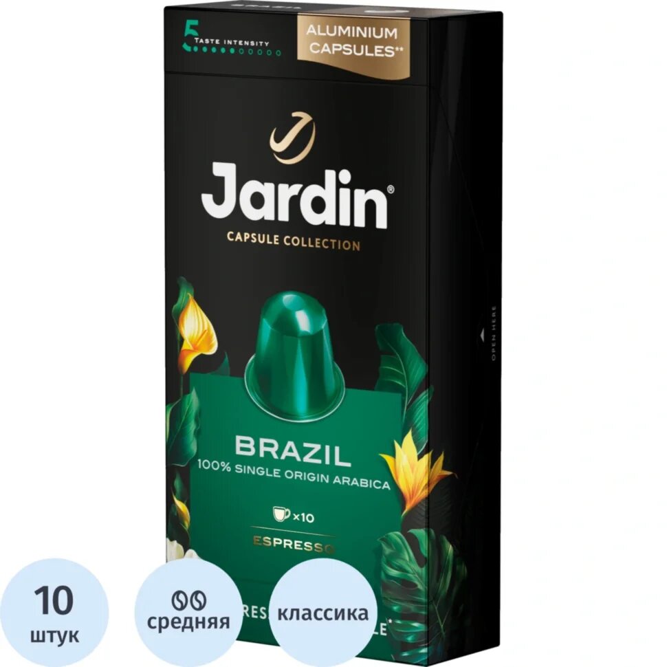 Кофе в капсулах для кофемашин Jardin Brazil 10 штук в упаковке, 2504186