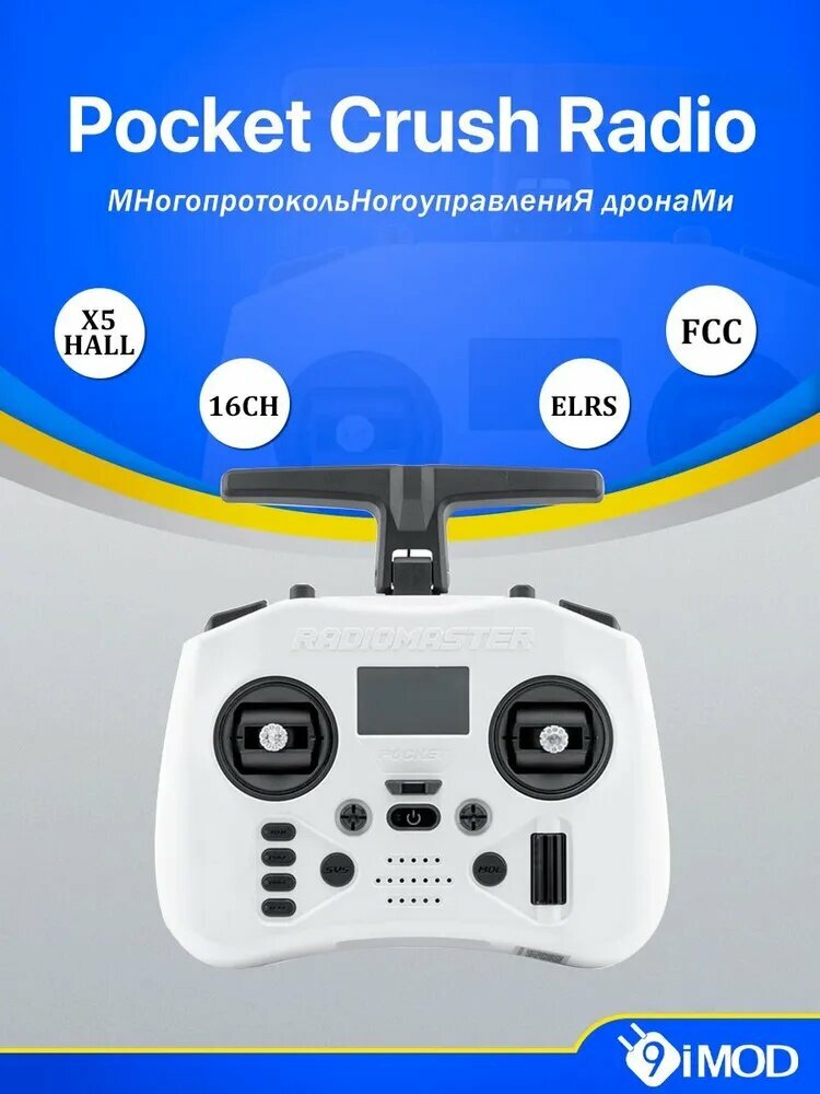 RadioMaster Pocket Crush, компактный радиопередатчик 2.4 ГГц 16 каналов, поддержка ExpressLRS, складная антенна, для управления RC моделями.
