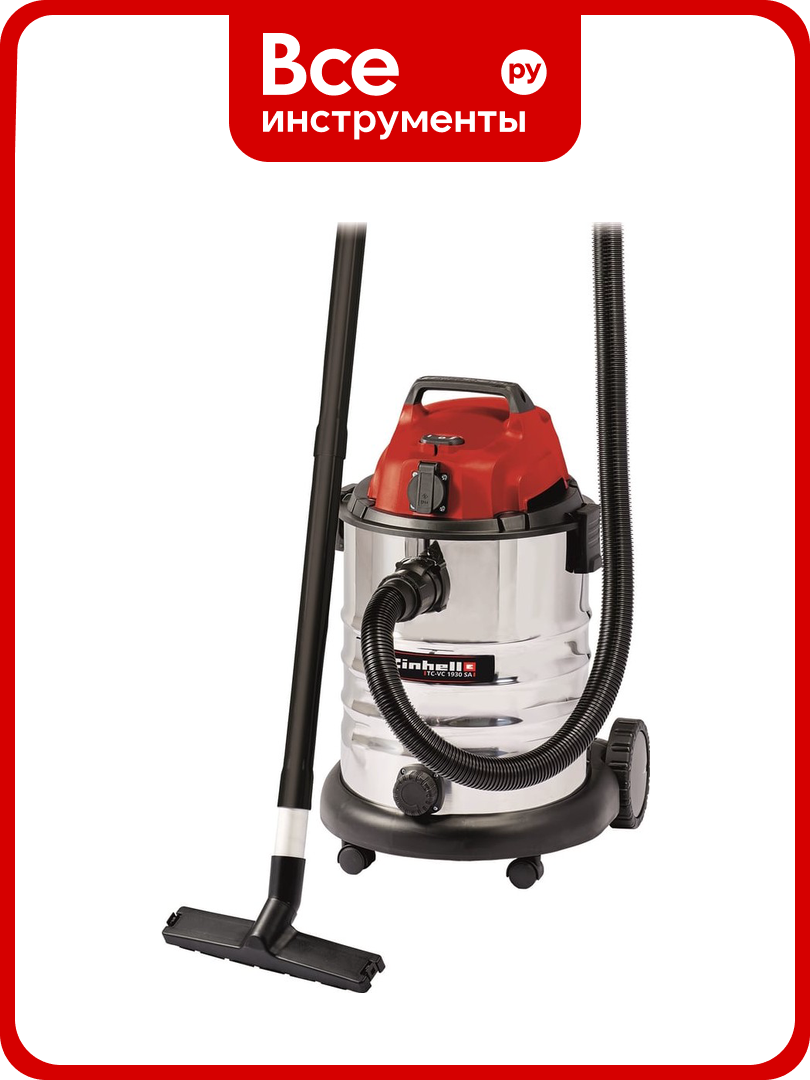 Пылесос Einhell TH-VC 1930 SA 2342190