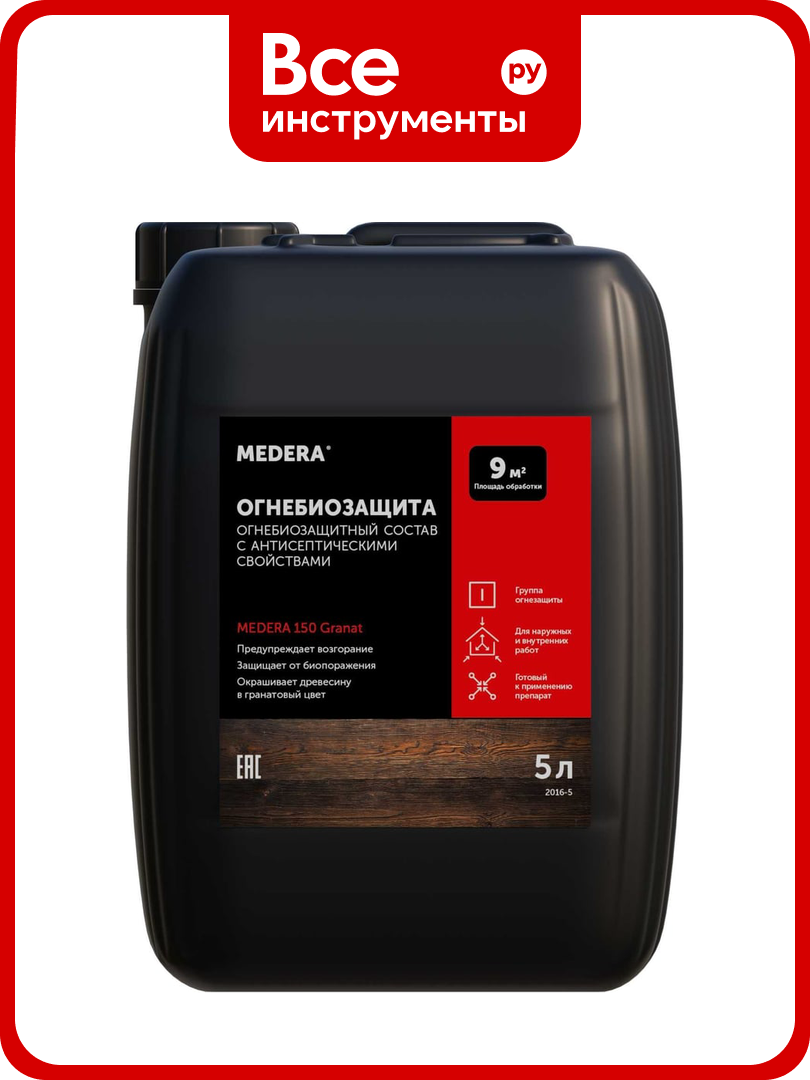 Огнебиозащита древесины MEDERA Granat с индикатором, антисептическими свойствами готовый состав применение работ, группа