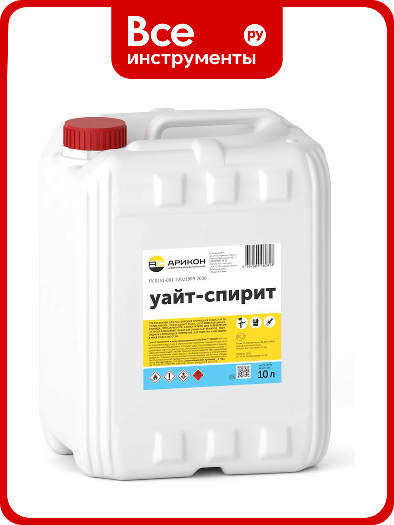 Уайт-спирит Арикон ТУ 0251-001-72021999-2006 канистра 10л WHI10 для защиты и декоративного покрытия поверхностей