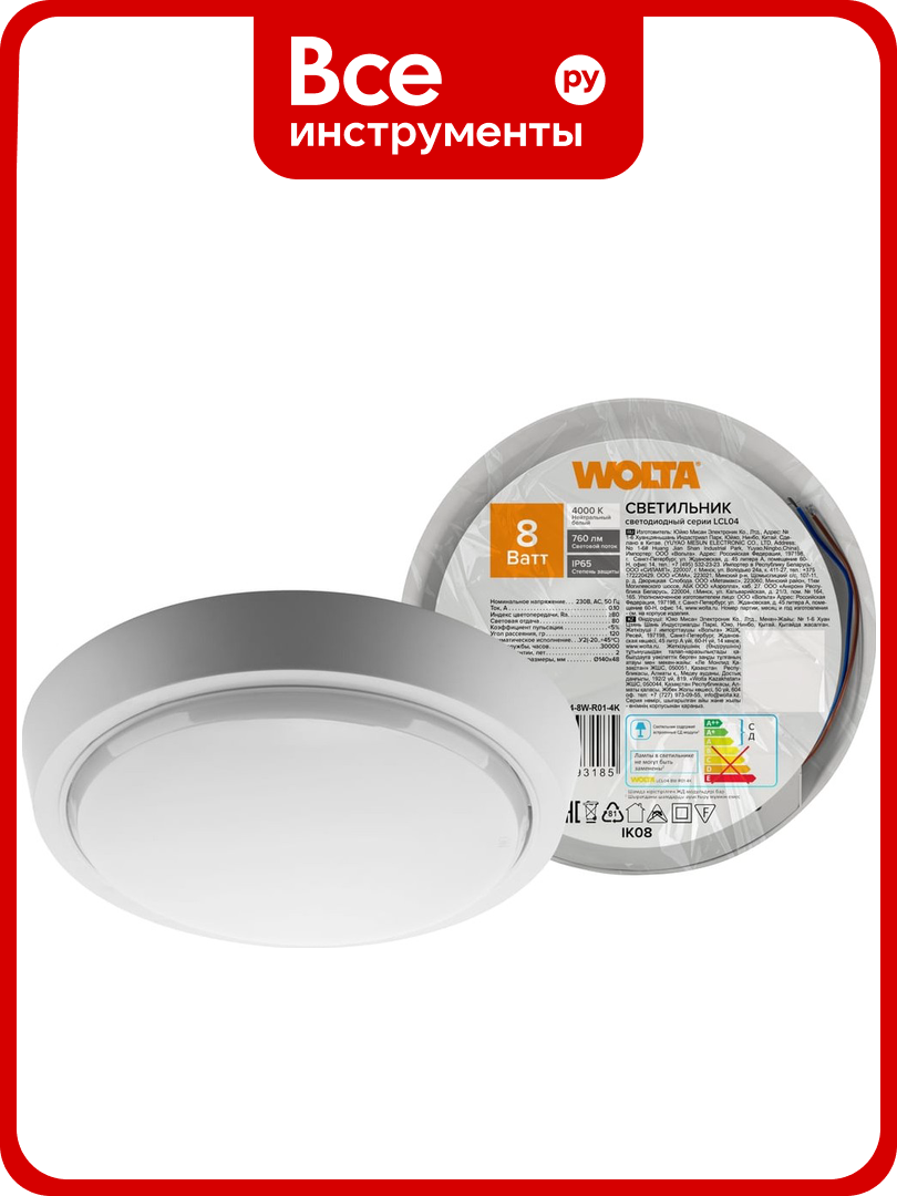 Светодиодный светильник Wolta LED 8 Вт круг 4000K Дневной свет IP65 640Лм LCL04-8W-R01-4K