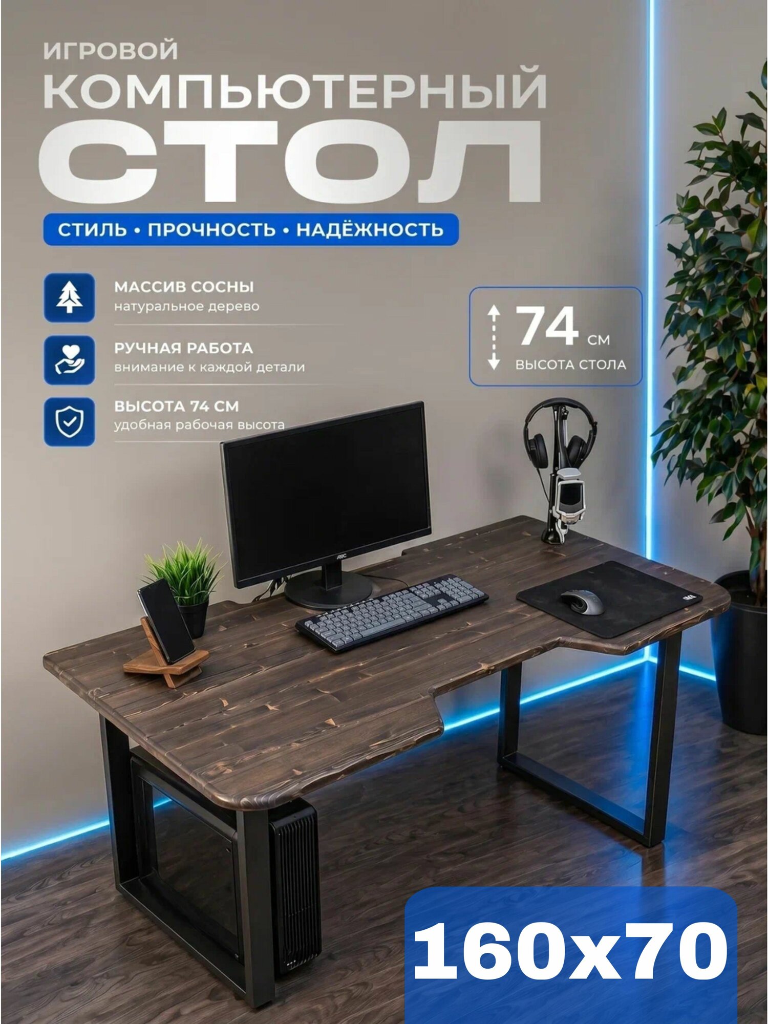 Игровой компьютерный стол "Кратос"