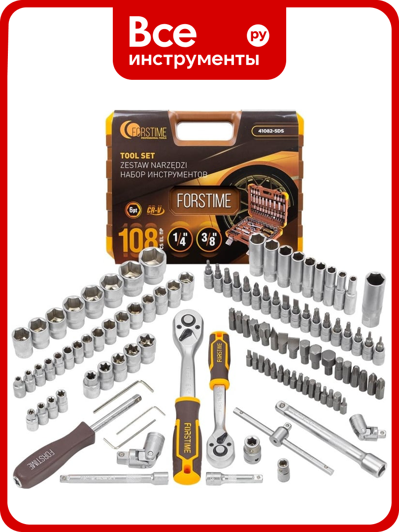 Набор инструментов в пластиковом кейсе FORSTIME 1/4", 3/8" 108 предметов FT-41082-5DS(57355)