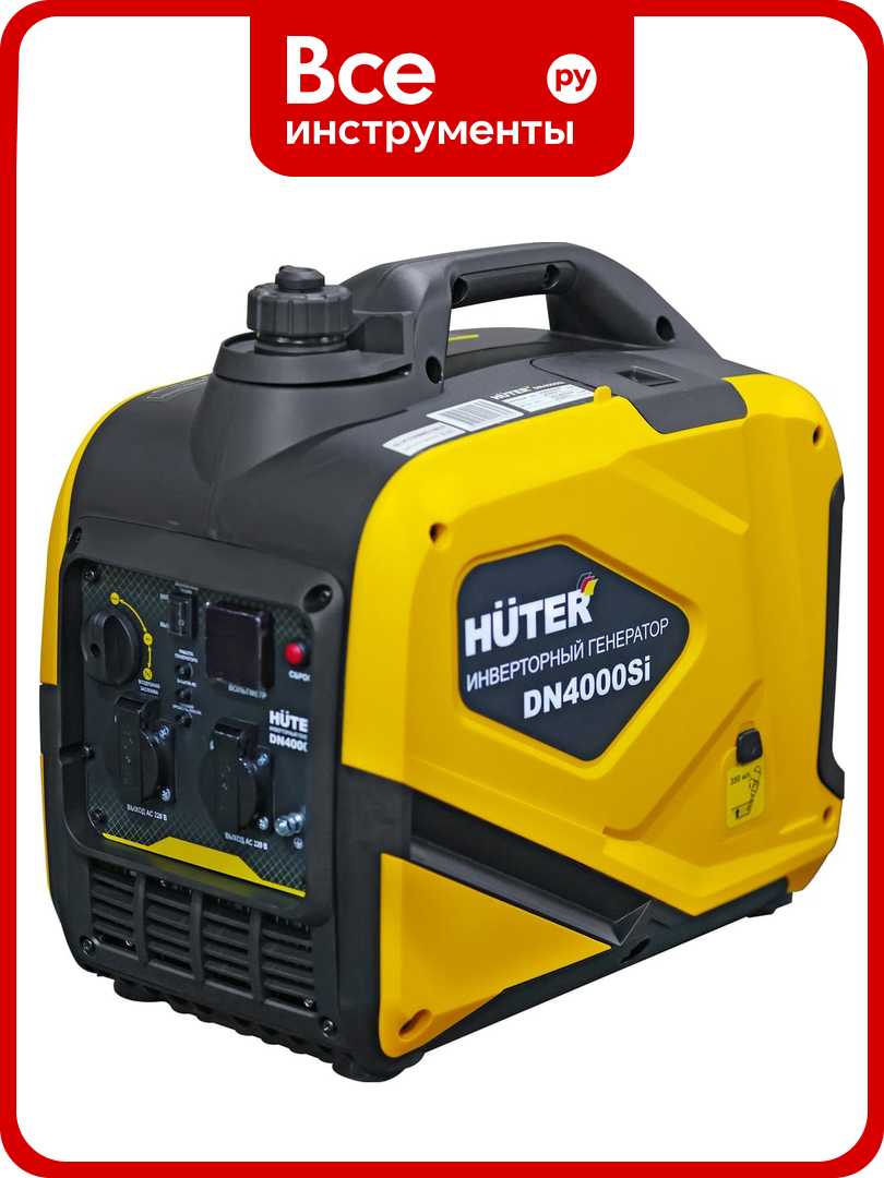 Инверторный генератор Huter DN4000Si 64/10/8, для компьютеров и оргтехники
