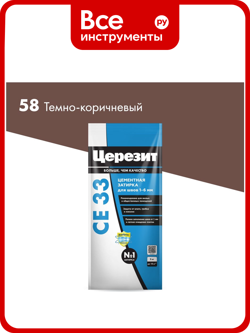 Затирка Церезит №58 СЕ 33 Темно-коричневая фольга 2 кг 1/12 48607 2092525