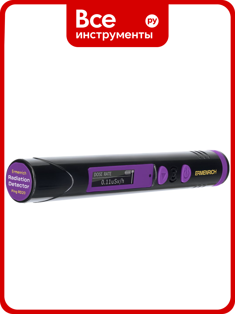 Дозиметр Ermenrich Ping RD20, фиолетовый 84639, профессиональный с OLED‑дисплеем, аккумуляторным питанием и индикацией